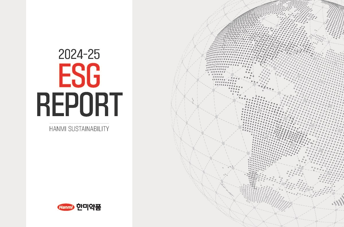 한미약품, ’2025 ESG 리포트’ 발간…지속가능경영 전략과 성과 집약 | 한미약품